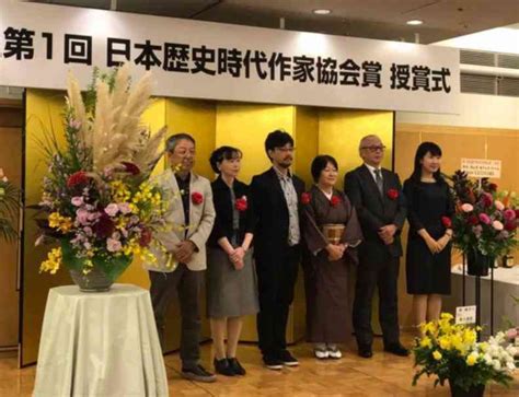 日本歴史時代作家協会賞 日本歴史時代作家協会