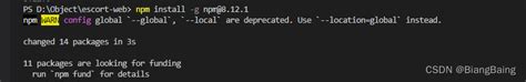【npm报错】npm warn config global global local are deprecated use