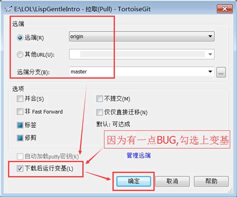 tortoisegit学习系列之tortoisegit基本操作拉取项目（图文详解） 阿里云开发者社区