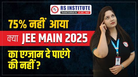 Jee Mains 75 Percent Criteria 2025 Jee Mains 75 Percent Criteria Jee