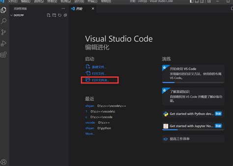 vscode使用图文教程 编译器教程 c语言网