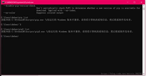 解决 pip fatal error in launcher unable to create process using 的错误