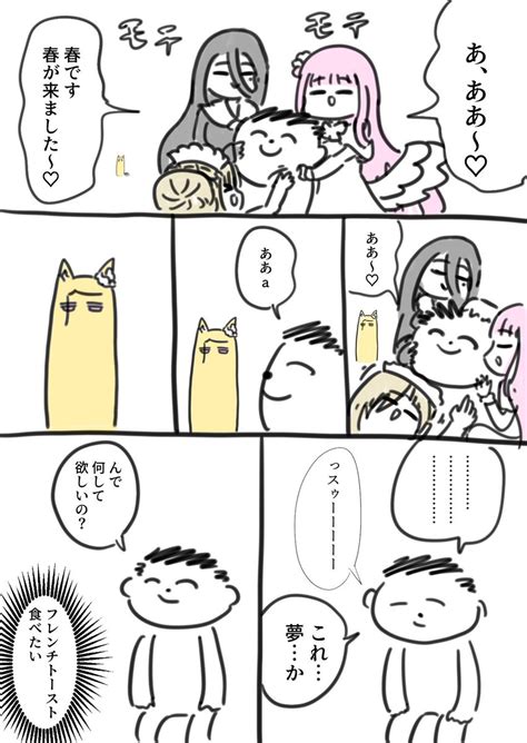 「ほぼ未定。サンアカ3次第ですべて変わるかも 」さささ羊 Boothとかやってる の漫画