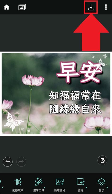 [免費]超強長輩圖產生器推薦，大量長輩圖背景和字體貼圖任選