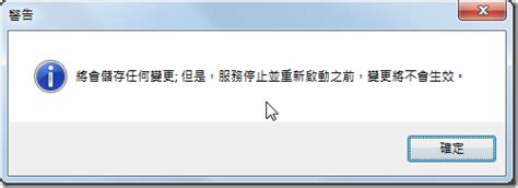 如何設定 sql server 2008 接受 ssl 加密連接 需設定憑證 the will will web