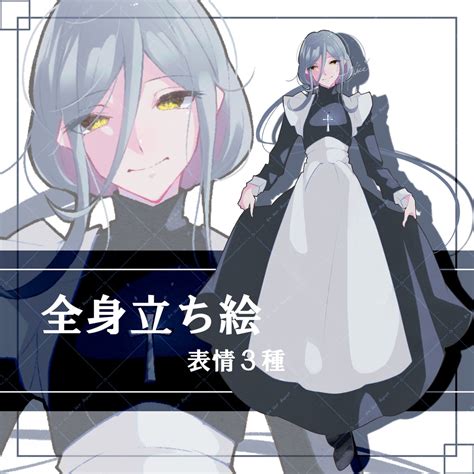 【無料 有料】全身立ち絵素材 白髪メイド 女の子 女性【概念立ち絵02】 煮込まれアリス Booth