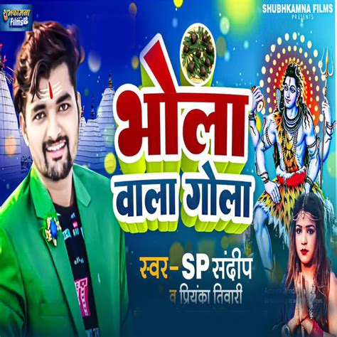 Album Bhola Wala Gola Sp Sandeep Qobuz Download And Streaming In