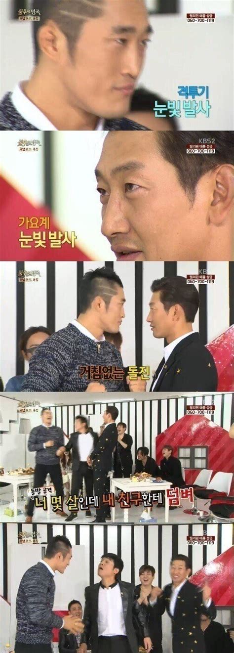 김동현과 김창렬이 싸우면 누가 이길까  포텐 터짐 최신순 에펨코리아