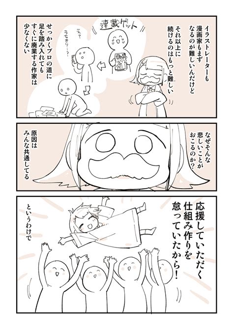 【教えて！ぬこー様ちゃん先生！】育児と仕事を両立しながら、たった4年で依頼を受けるレベルの絵師になった「西園つむぎ」の場合 3
