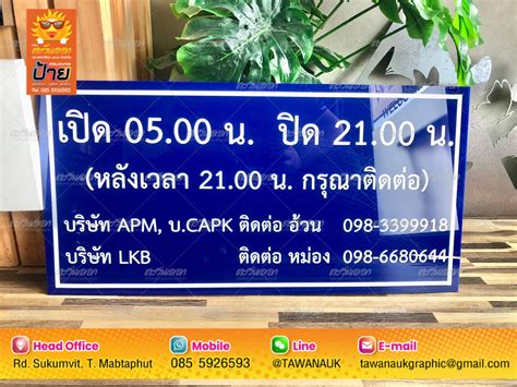 💙 ตะวันออกกราฟฟิค ร้านป้ายยืนหนึ่ง