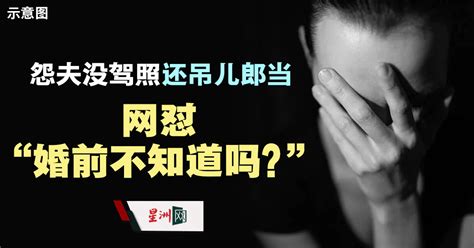 Sin Chew Daily 星洲日報 On Twitter 不仅如此，她透露，丈夫从来不会记得她的生日，甚至连结婚周年纪念日也从来没有对