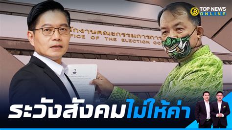 กนกเตือน กกต หลังศรีสุวรรณยื่นสอบปม นายกฯ พท หาเสียงไม่กู้ แต่