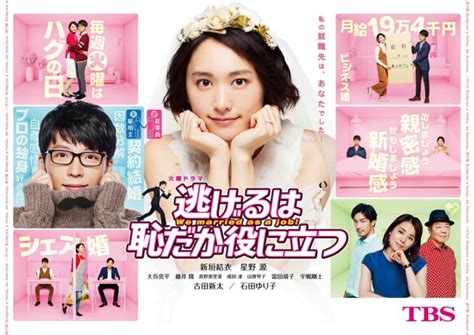 新垣結衣＆星野源が帰ってくる！『逃げるは恥だが役に立つムズキュン！特別編』放送決定 エンタメ ニュース ｜クランクイン！