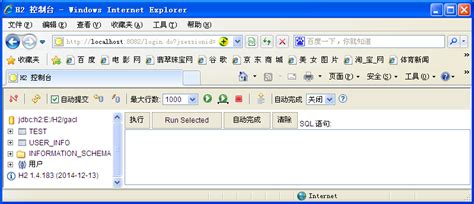 java嵌入式数据库h2学习总结 二 ——在web应用程序中使用h2数据库 疯子110 博客园