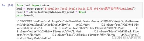 【学习笔记】python lxml lxml获取网页源码 csdn博客