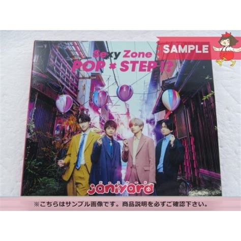 Sexy Zone Cd Pop × Step 初回限定盤b Cd Dvd [良品] 51670a ジャニヤード 通販