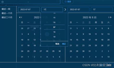 element ui 日期时间选择器取消分秒 element ui datetimepicker 不取秒 csdn博客