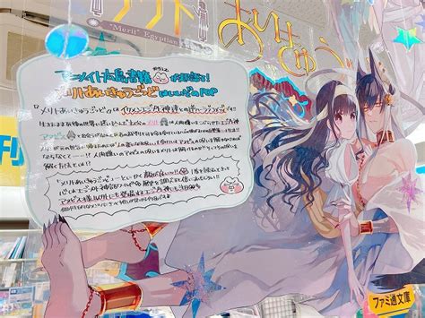 花とゆめ編集部 16号発売中♪ On Twitter Rt Animatehirosima 【🏜️書籍入荷情報🏜️】 本日 津山冬