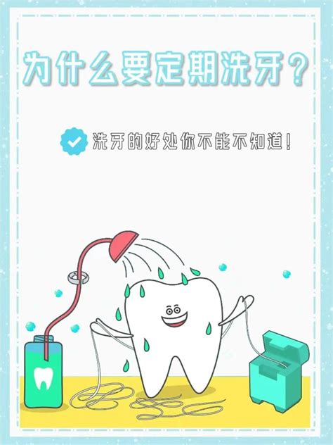天天刷牙，为什么还需要定期洗牙呢 迪普派斯医疗科技 山东 有限公司