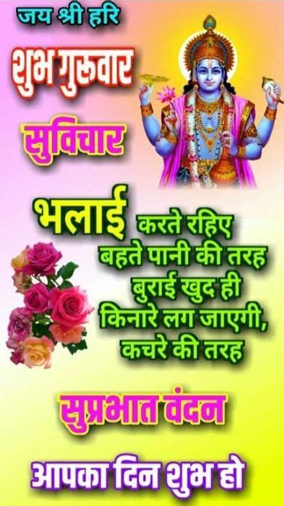 गरवर मरच आज क रशफल मष च च च ल ल ल ल ल अ आज क दन आपक लय अनकल बन हआ ह