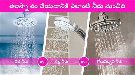 Hot Vs Cold Vs Lukewarm Water Hair Wash Best Results For Hair Wash