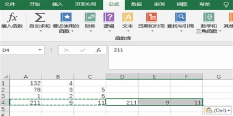 Excel中如何准确复制公式计算出的数值 360新知