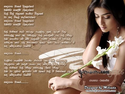 Sada Pana Wage Dilenne Obamai Hadehii Radenne Sinhala Song Lyrics
