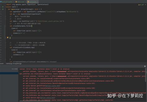 运行scala为什么报错 知乎