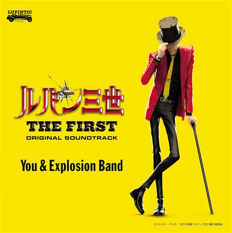Jp 映画「ルパン三世 The First」オリジナル・サウンドトラック 『lupin The Third 〜the