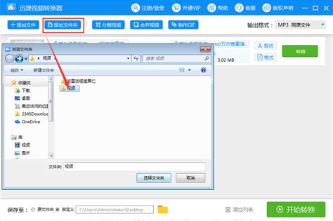 avi视频怎么转换成mov视频 迅捷视频转换器