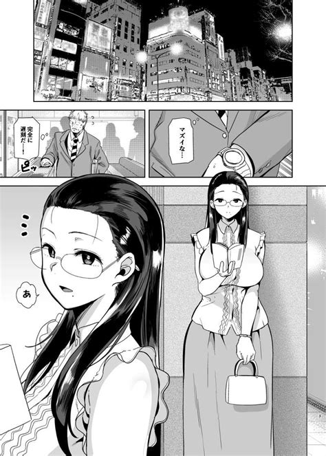 聖華女学院高等部公認竿おじさん [doll Play 黒巣ガタリ ] オリジナル 同人誌のとらのあな成年向け通販