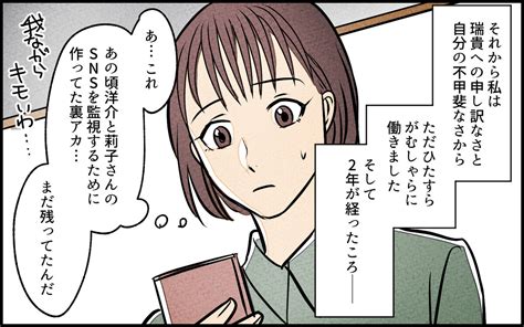 【bルート5】夫婦関係に終止符 2年後にわかった衝撃の事実／夫の親友は女性でした【あなたの選択で未来が変わる物語】｜ウーマンエキサイト