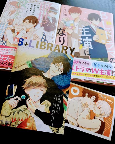 創作bl「両片思いのとーまとゆーりん 創作bl 」すずり街 Blドラマ3巻8 2発売の漫画