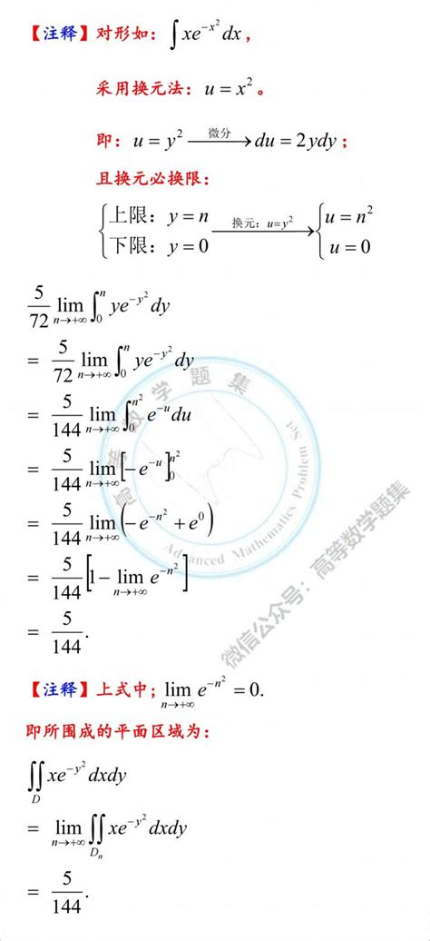 多重积分的计算 014 无界函数的二重积分计算 知乎