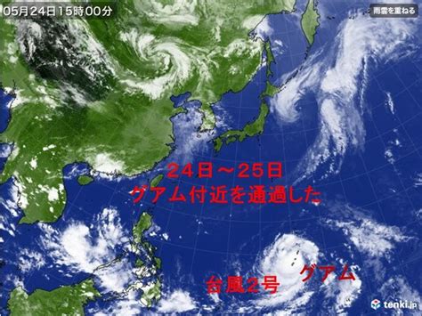 グアムに暴風・大雨をもたらした台風2号 来週は沖縄に接近し動きが複雑になる可能性 気象予報士 白石 圭子 2023年05月26日 日本