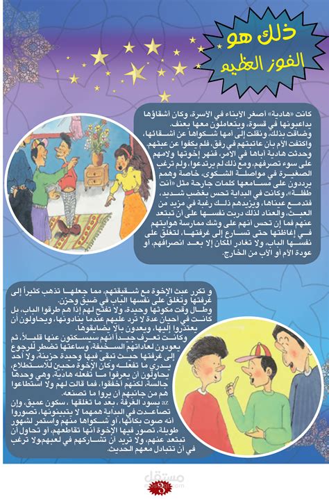تصميم مجلة اطفال مستقل