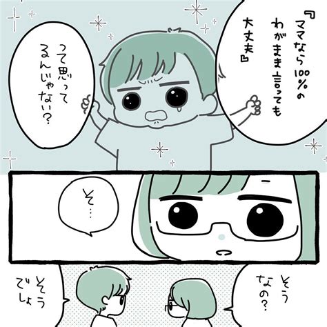 イヤイヤ期の娘とワンオペお出かけしてきたパパ。子どもの激しさが全然違うのは……ママに掛けた言葉が素敵すぎる ポイント交換のpex