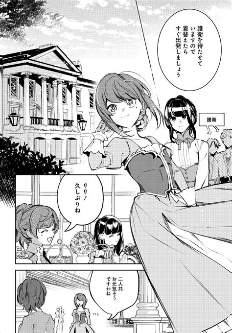 マリィ On Twitter この漫画リリアーナが可愛すぎてたまらんからみんな読んで