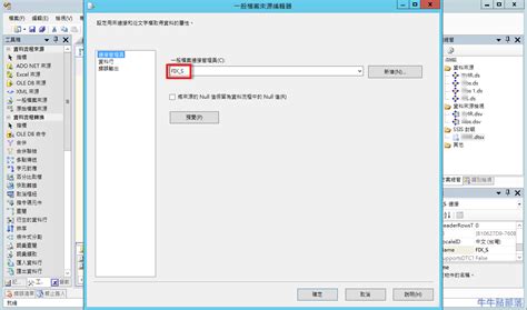 透過 ssis 封裝進行 csv 匯入 ms sql 資料型態轉換 牛牛叩叮筆記 點部落