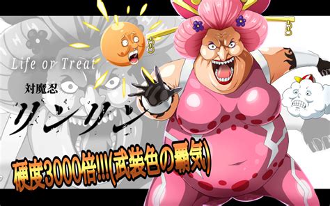 charlotte linlin prometheus one piece zeus one piece one piece