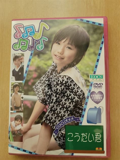 【目立った傷や汚れなし】【美品】すきっぷぼーいず こうだい君 Dvdの落札情報詳細 ヤフオク落札価格検索 オークフリー