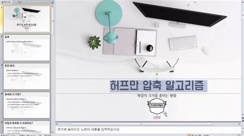 허프만 압축 알고리즘 강좌 huffman coding algorithm tutorial youtube