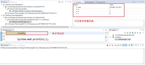 eclipse的debug调试技巧 breakpoint properties system out println