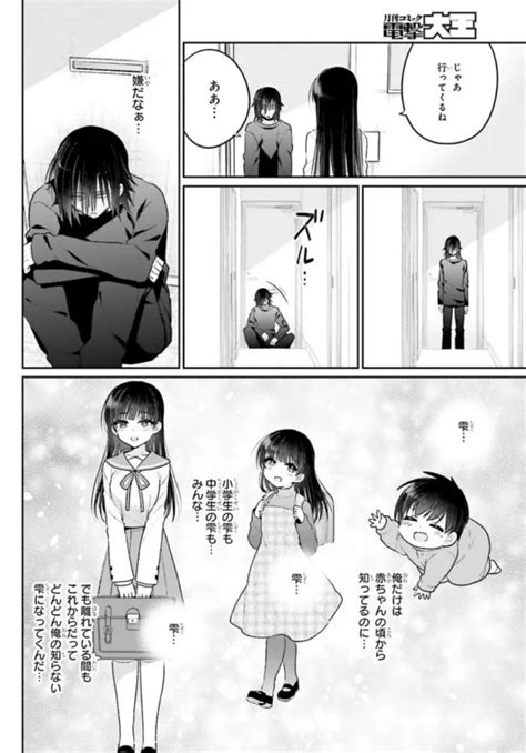 「電撃大王にて連載中の『兄と妹のしたいしたいしたいコト』comicwalkerとニコニコ静画にて第三話の前半が更新されまし」葉乃はるかの漫画