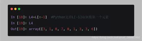 python中14个切片操作，你常用哪几个？ 51cto