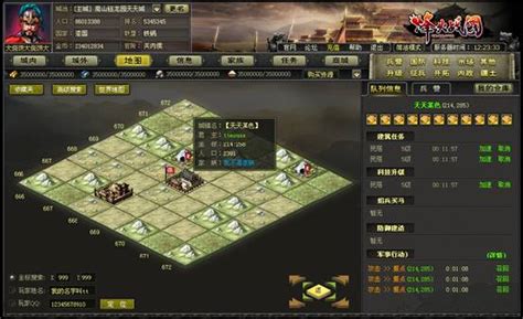 烽火战国官方网站
