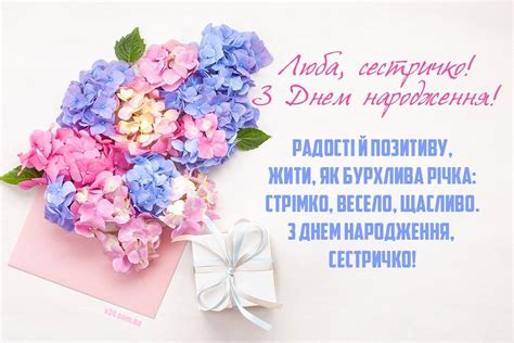 Вітання з днем народження сестри проза вірші листівки МЕТА