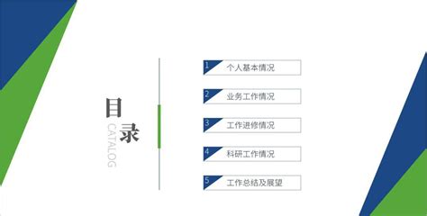 ppt目录的几种常见类型，都在这里了！ 目录 创意型 导航 新浪新闻