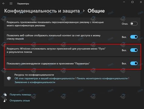 Как убрать Рекомендуем из меню Пуск Windows 11