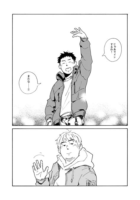 「👙 」c3の漫画